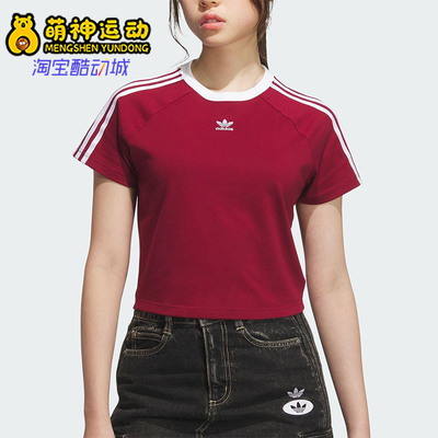 Adidas/阿迪达斯正品三叶草女士修身三条纹圆领透气短袖KF0314