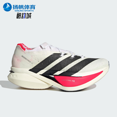 Adidas/阿迪达斯正品四季款男女训练减震超轻稳定跑步鞋JR2597