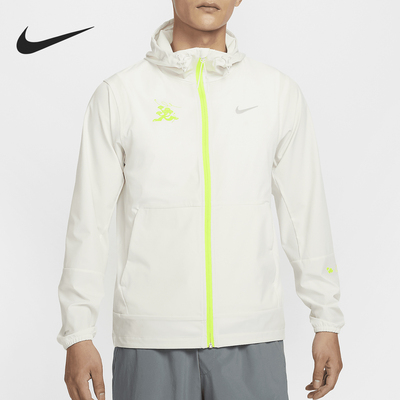 Nike/耐克正品Repel Unlimited男士薄款防晒外套HQ4735-030