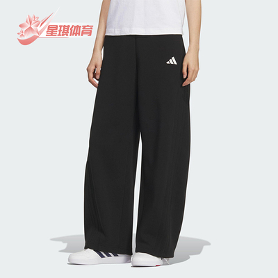 Adidas/阿迪达斯正品2025秋季款女士日常运动宽松针织长裤KF2682