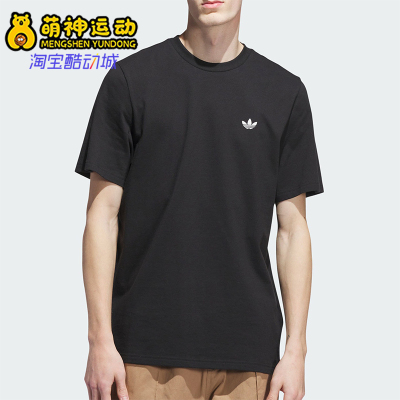 Adidas/阿迪达斯正品三叶草男士透气简约LOGO印花日常T恤JW0038