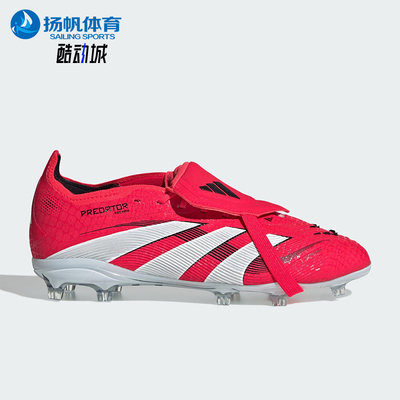 Adidas/阿迪达斯正品新款大童翻盖耐磨训练运动足球鞋IH5077