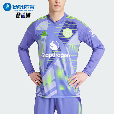 Adidas/阿迪达斯正品曼联守门员运动经典休闲长袖足球衣JJ1383