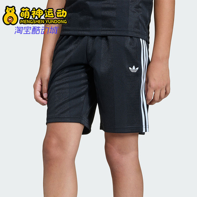 Adidas/阿迪达斯正品三叶草大童经典透气运动柔软针织短裤KE2848