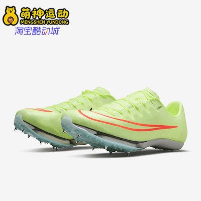 耐克男女田径钉鞋跑步鞋