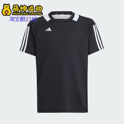 Adidas/阿迪达斯正品SERENO新款儿童黑白色柔软短袖T恤IS0329