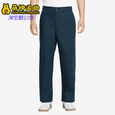 耐克男女运动户外训练休闲长裤