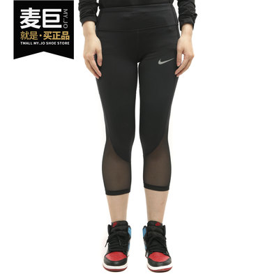 Nike/耐克正品夏季女子透气运动训练瑜伽紧身中长裤BQ5949-010