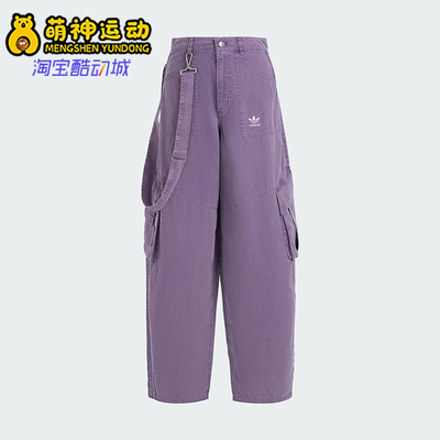 Adidas/阿迪达斯正品三叶草女士经典工装宽松日常梭织长裤KH1179