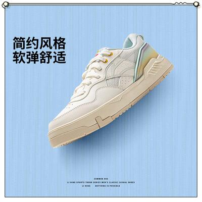 李宁正品COMMON 80S女子简约低帮软弹舒适轻便休闲板鞋AGCV208