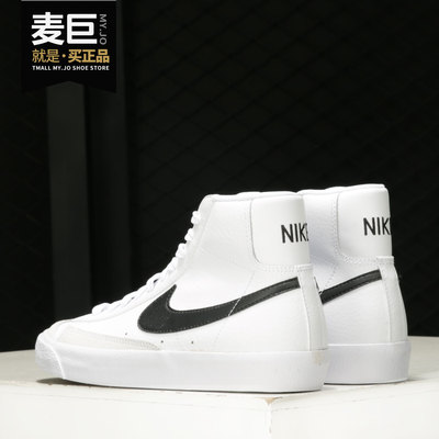 Nike/耐克正品 Blazer Mid 