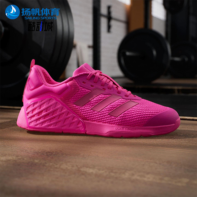 Adidas/阿迪达斯正品DROPSET 3女士系带低帮时尚耐磨训练鞋JR1677