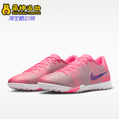 Nike/耐克正品Mercurial Vapor 16男女系带经典足球鞋IM3646-640