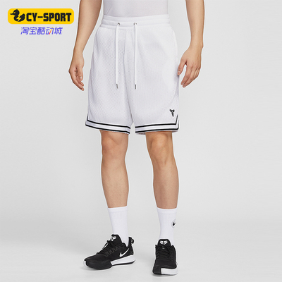 Nike/耐克正品Kobe男士篮球简约休闲透气经典宽松短裤HV9989-100