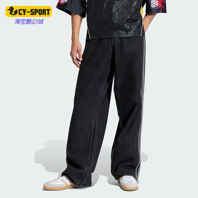 Adidas/阿迪达斯正品三叶草男士梭织经典牛仔宽松运动裤KD1497