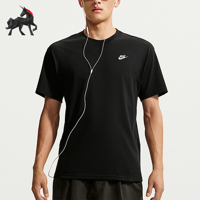 Nike/耐克正品男士运动柔软舒适简约圆领短袖T恤IR8673-010
