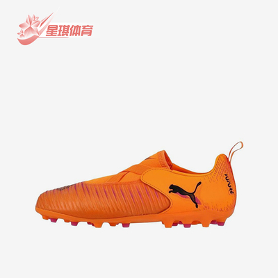 Puma/彪马正品FUTURE8MATCHLacelessMG儿童鞋经典足球鞋108619-03