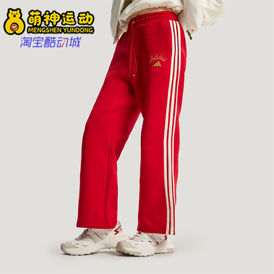 Adidas/阿迪达斯正品2025冬季款女士日常针织高腰阔腿长裤KH2702