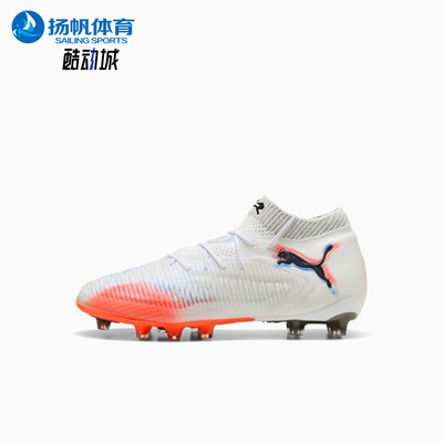 Puma/彪马正品FUTURE 8男士中帮缓震运动训练耐磨足球鞋108582-01