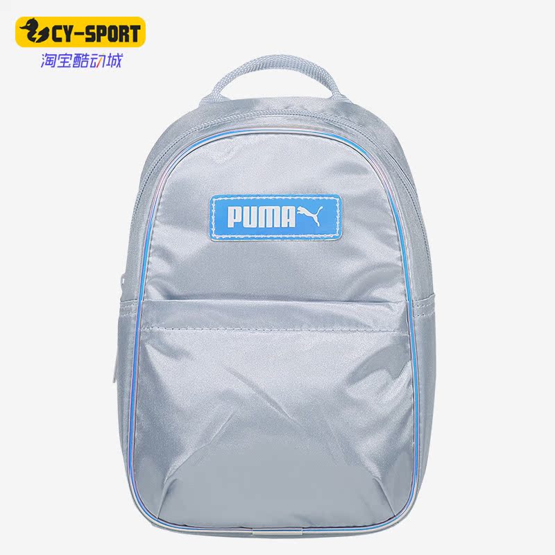 Puma/彪马正品新款休闲反光男女双肩背包运动包书包076984-03