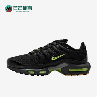 Nike/耐克正品AirMaxPlus新款男黑绿色鞋经典跑步鞋DM0032-036