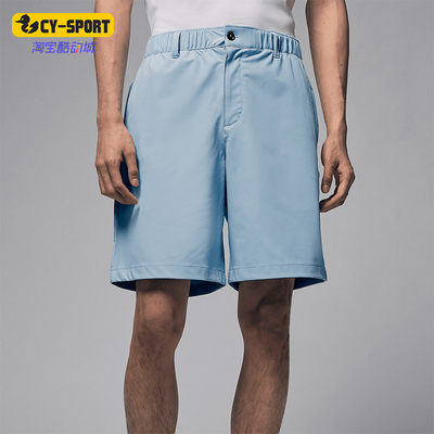 Nike/耐克正品JORDAN男士透气运动高尔夫经典柔软短裤HQ8488-440