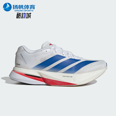 Adidas/阿迪达斯正品ADIZERO BOSTON 13女士运动竞速跑步鞋JP9248