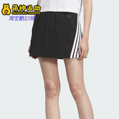 Adidas/阿迪达斯正品S SKORT女士休闲运动透气三条纹半身裙KB7603