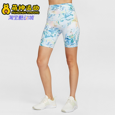 Nike/耐克正品Universa女士运动中度支撐型高腰短裤HV2372-423