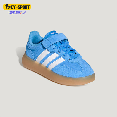 Adidas/阿迪达斯正品BARREDA DECODE小童休闲魔术贴板鞋KH7879