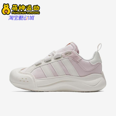Adidas/阿迪达斯正品MAXCOURTSPW新款经典女白粉色休闲鞋KH7982