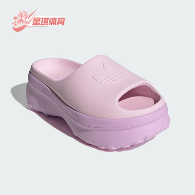 Adidas/阿迪达斯正品ADIFOM STAN SLIDES女士经典厚底拖鞋JI2613
