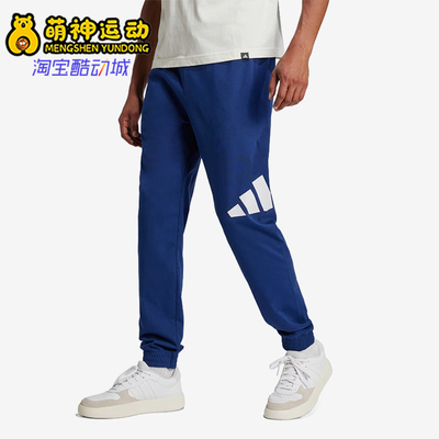 Adidas/阿迪达斯正品ESSENTIALS纯色男系带经典休闲运动裤JE8963