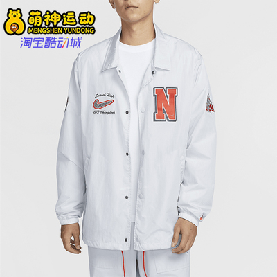 耐克男士宽松教练简约学院风外套