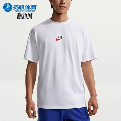 Nike/耐克正品2026夏季男士透气日常轻盈运动休闲T恤IR7584-100