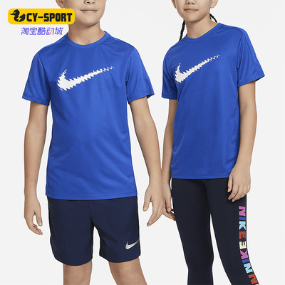 Nike/耐克正品 Dri-FIT Trophy 大童运动休闲T恤DX5411-480