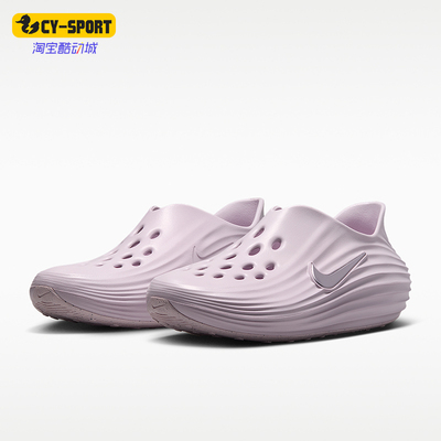 Nike/耐克正品ReactX Rejuven8女士舒适柔软洞洞鞋HV5062-503