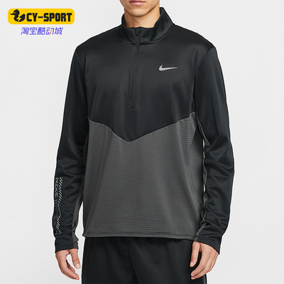 Nike/耐克正品2025秋季款男士透气立领拼接跑步上衣HV2672-060