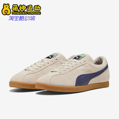 Puma/彪马正品Brasil新款男女浅褐蓝色街头经典休闲板鞋403246-07
