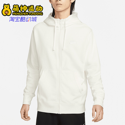 耐克男士法式毛圈轻便简约卫衣