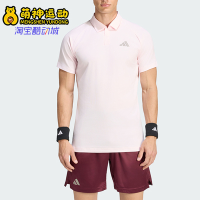Adidas/阿迪达斯正品男士修身舒适翻领休闲运动短袖T恤KF7394