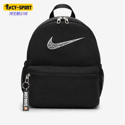 Nike/耐克正品BRASILIA JDI MINI大童运动双肩背包DQ3411-010