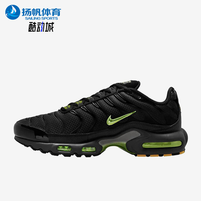 Nike/耐克正品AirMaxPlus新款男黑绿色鞋经典跑步鞋DM0032-036