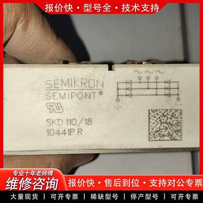可维修SEMIKRON SEMIPONT整流桥模块议价