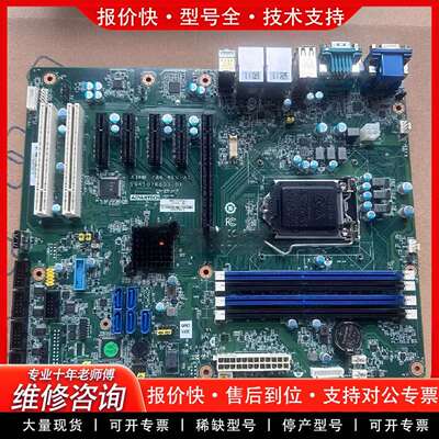 可维修AIMB-786G2 工控主板支持i3i5i7处理器议价