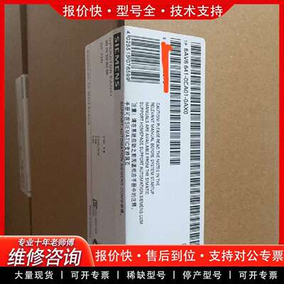 可维修6AV6641-0CA01-0AX0OP77B触议价