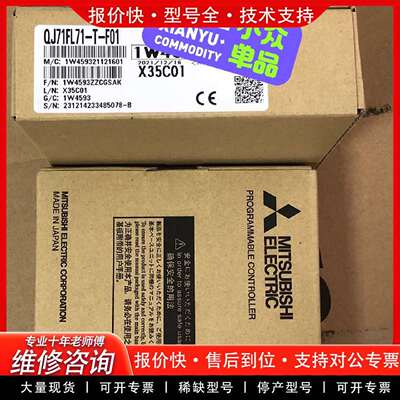 可维修QJ71FL71-T-F01议价