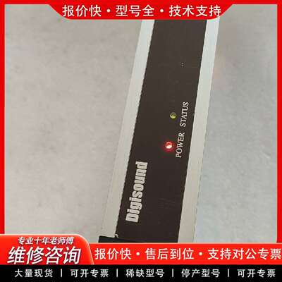 可维修Digisound  DigiPro 8-II音频处理器 九议价