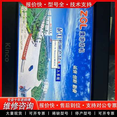 可维修触摸屏MT4513TE件，实物如图议价