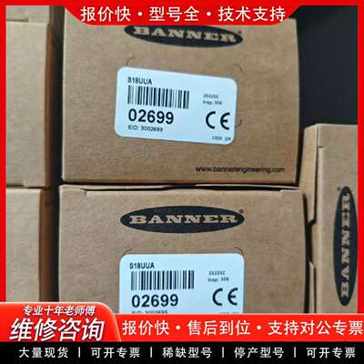 可维修S18UUA  订货号：02699  正品！美议价
